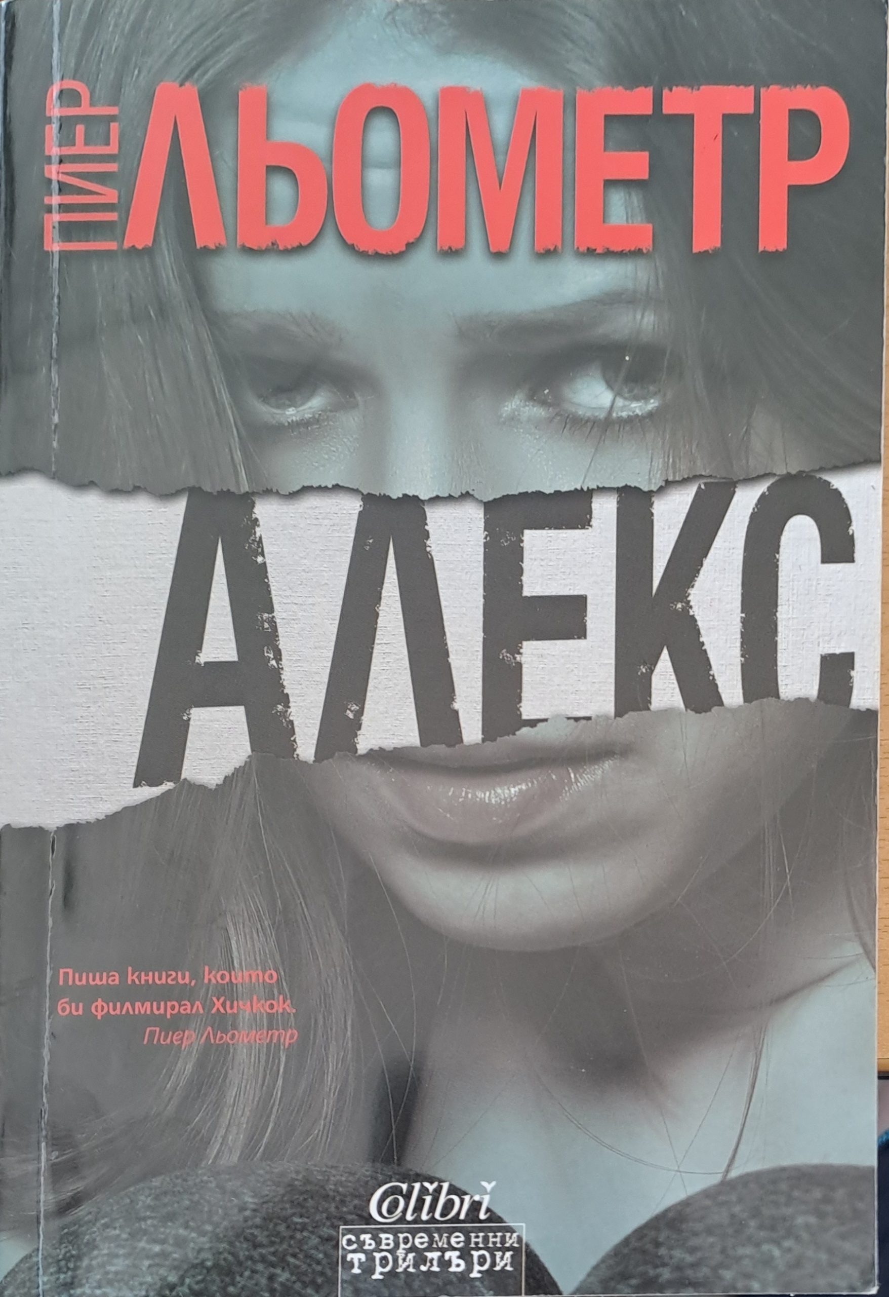 Алекс - Fleamarket