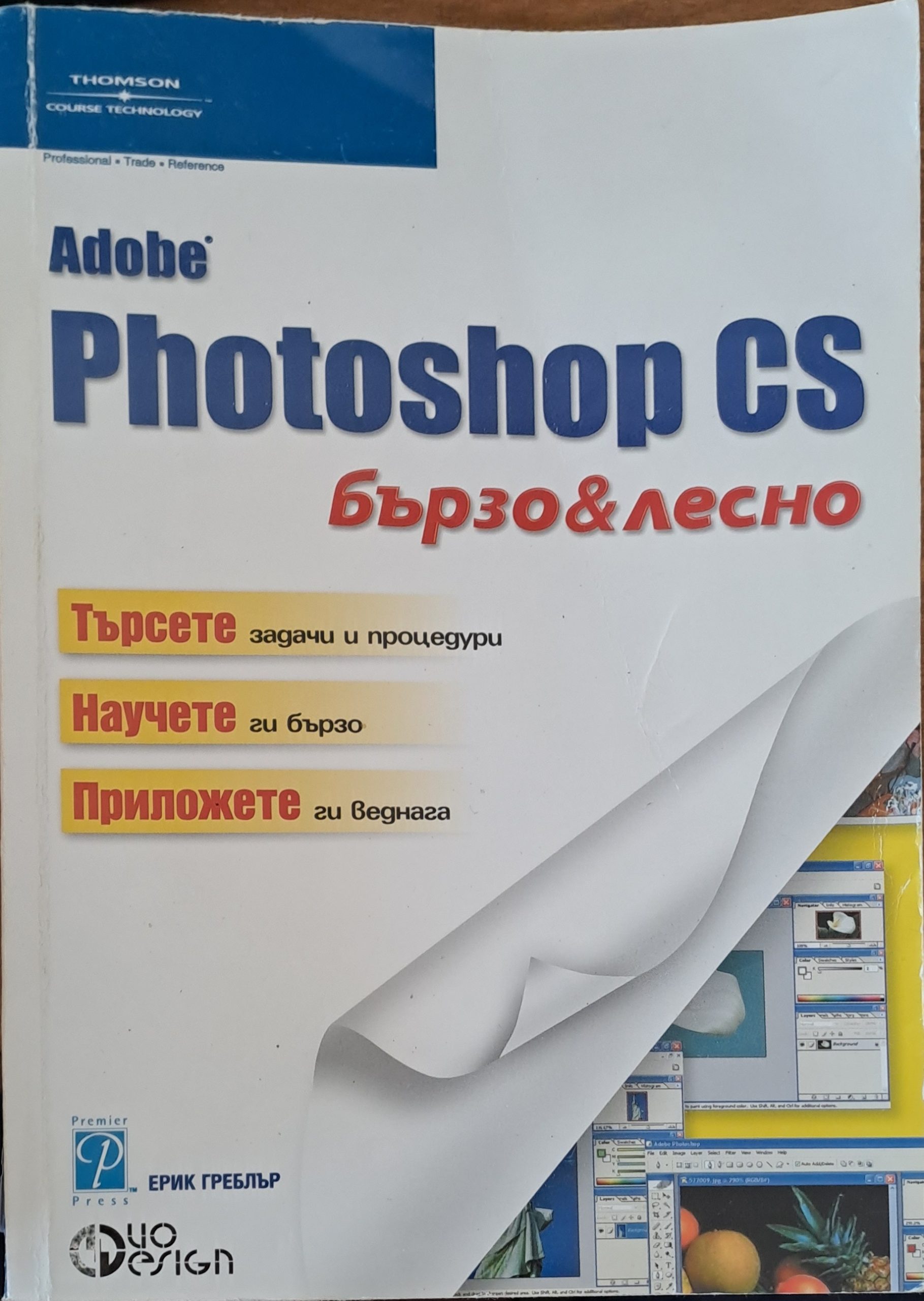 Adobe photoshop - Fleamarket