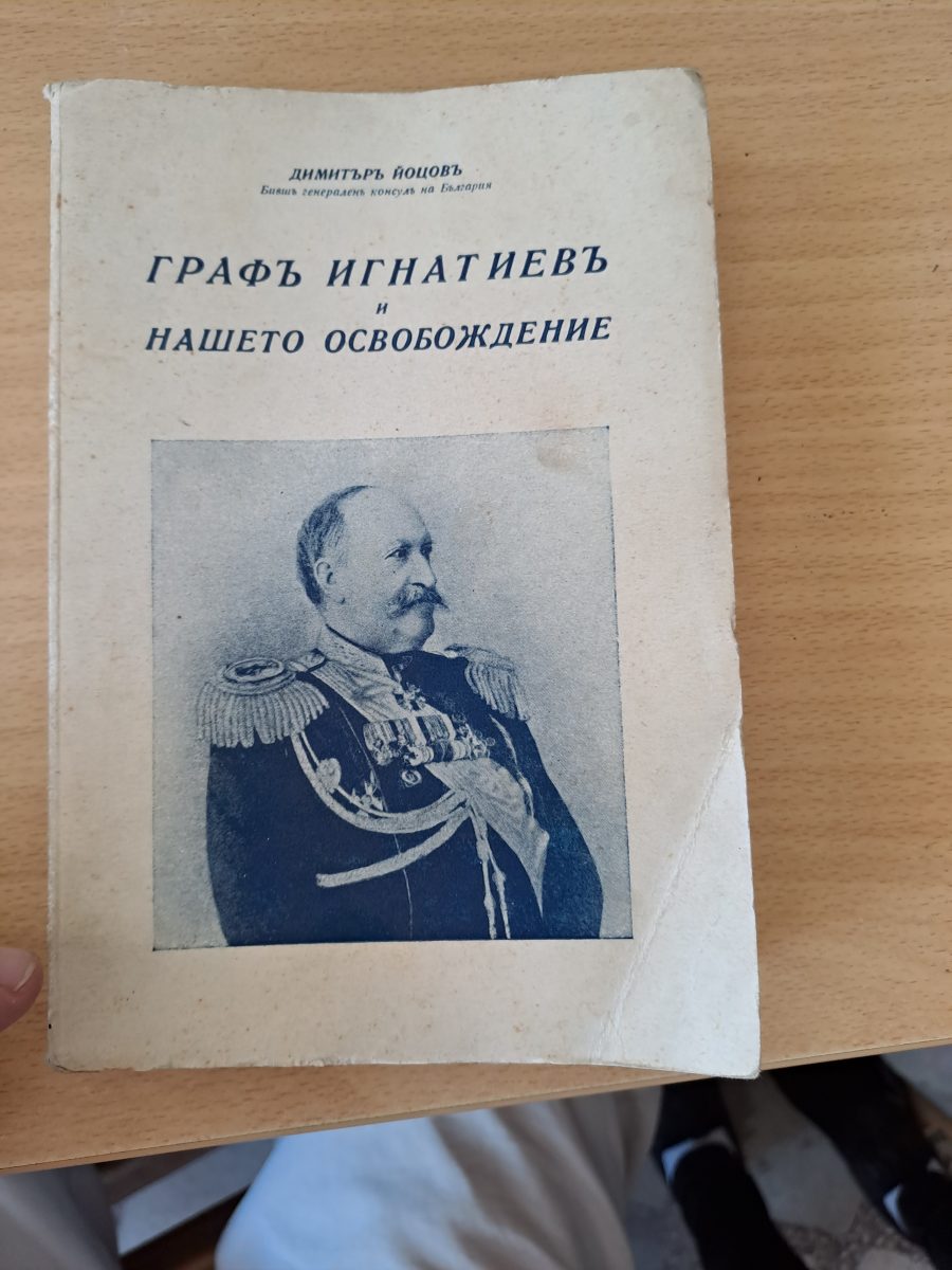 Сборникъ за Народни Умотворения и Книжнина, книга ХХІІ и ХХІІІ. ІІ ...