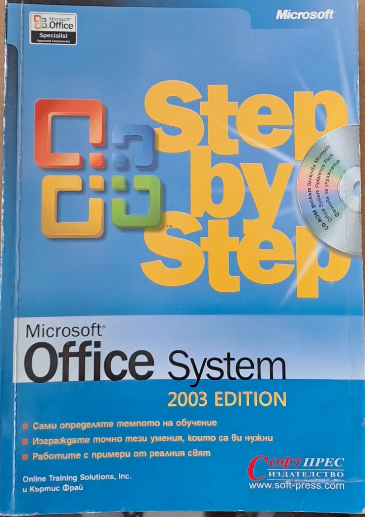Step by Step Microsoft Office System - Fleamarket