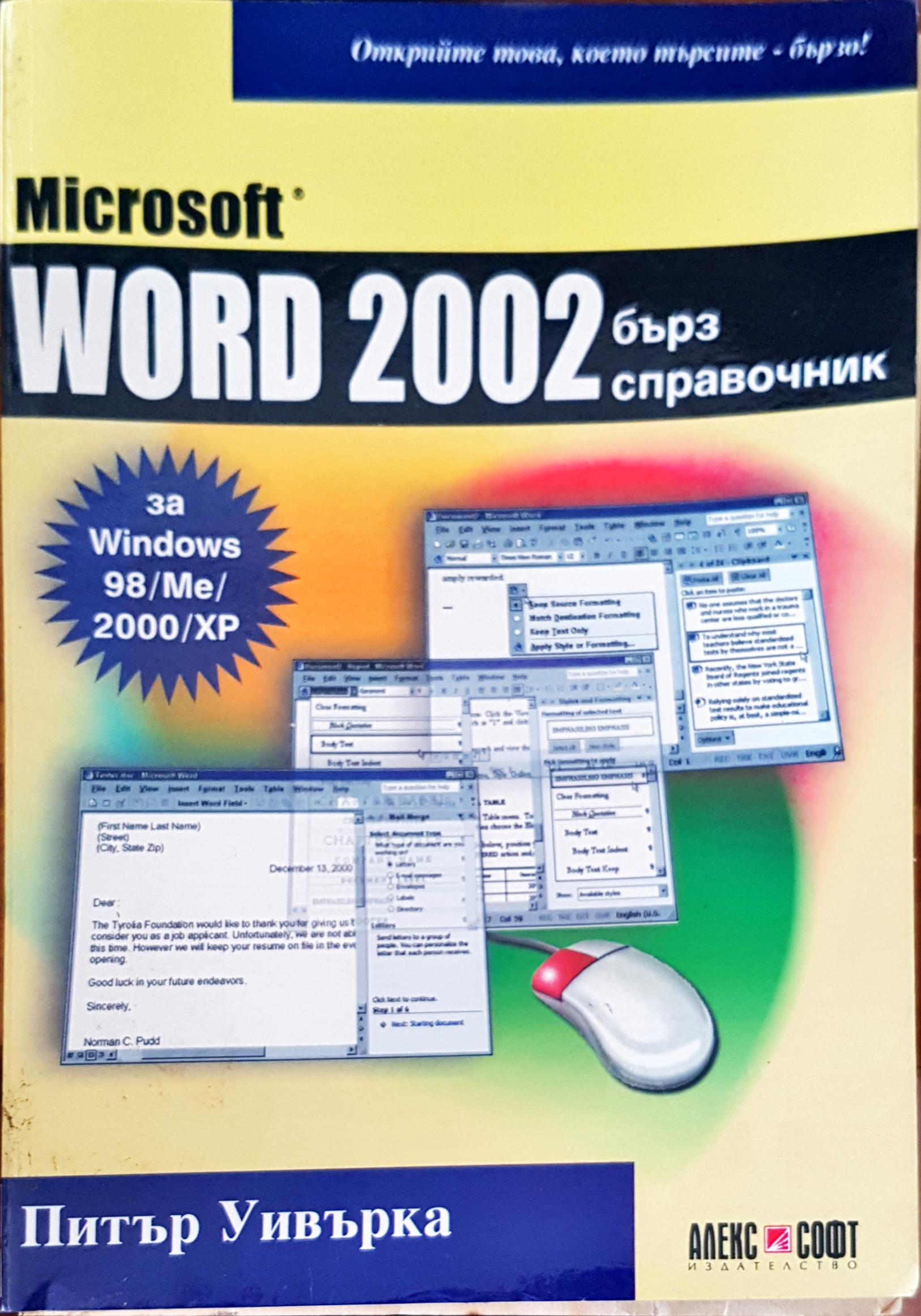 Microsoft word 2002 - Fleamarket