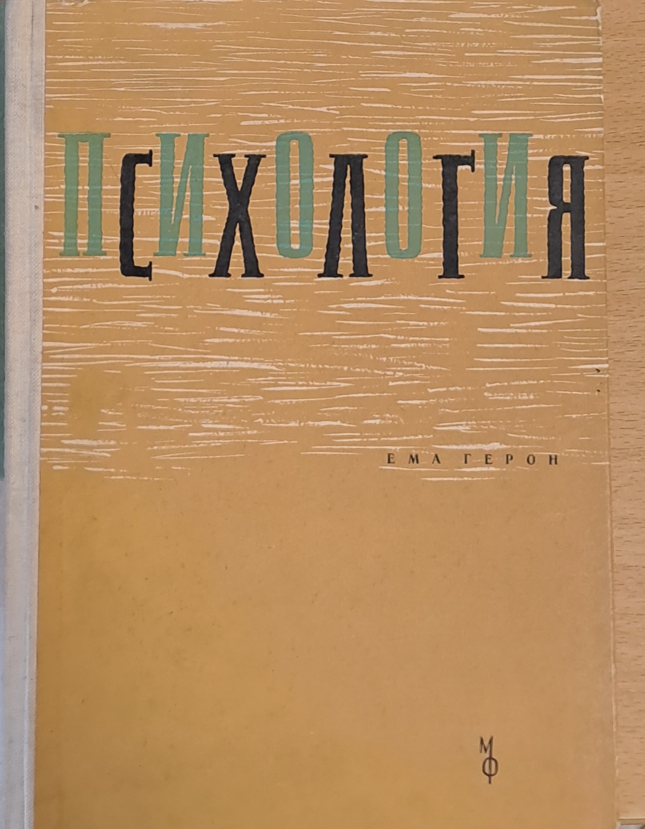 Психология - Fleamarket
