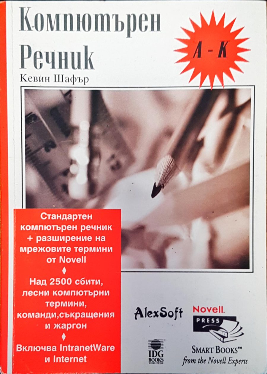 Pivot Table Data Crunching For Microsoft Office Exel 2007 Fleamarket