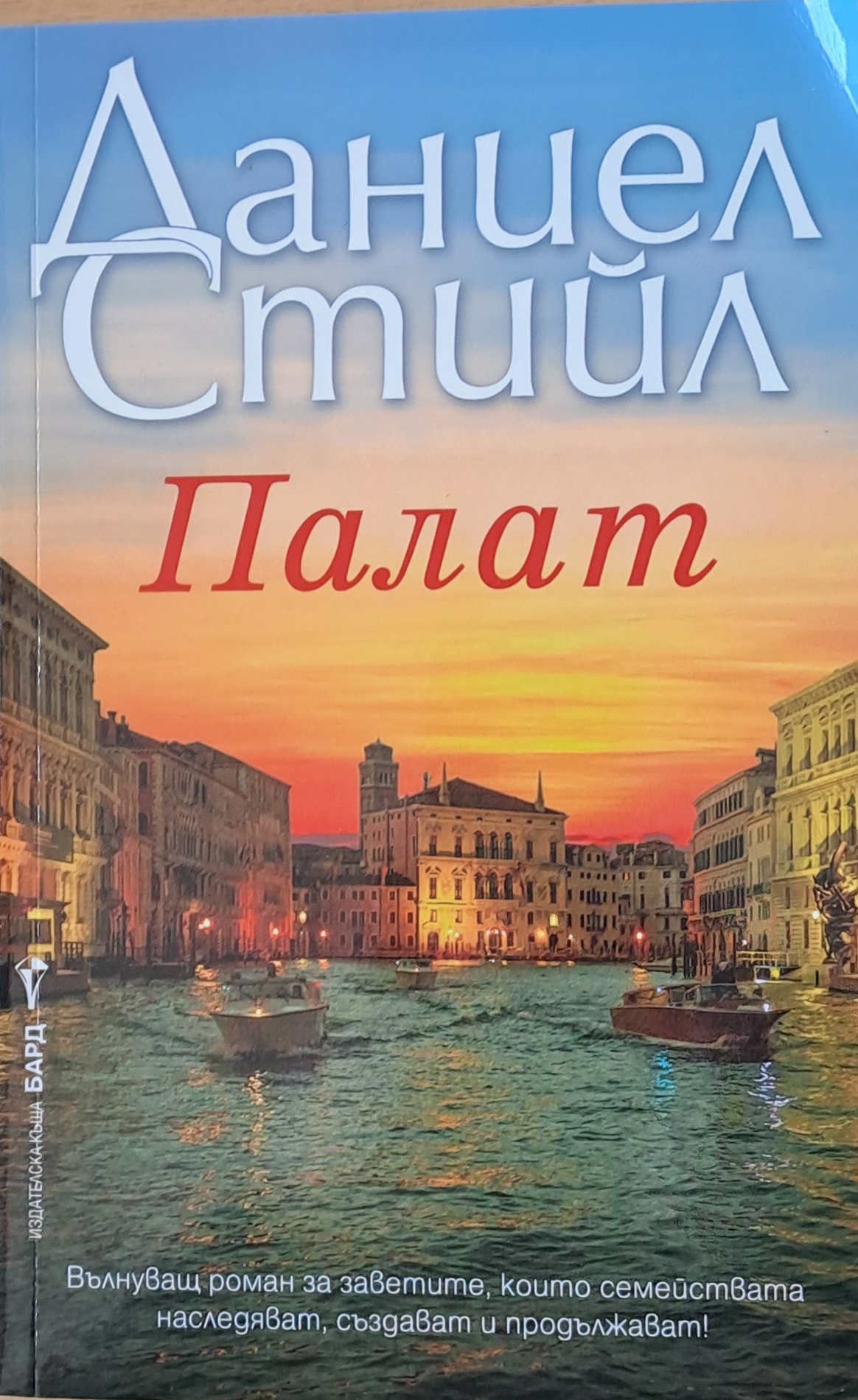 Палат - Fleamarket