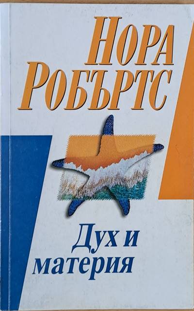 Дух и материя Fleamarket